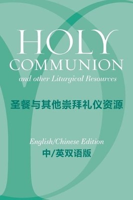Vun Robert Holy Communion and Other Liturgical Resources English/Chi ...