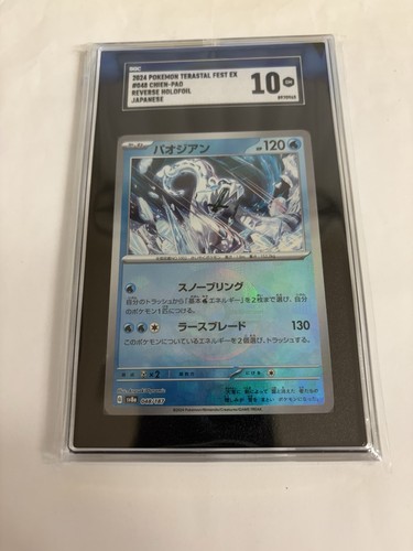 2024 Pokemon Terastal Fest Ex Chien-PAO Reverse Holofoil (048/187) (SGC ...