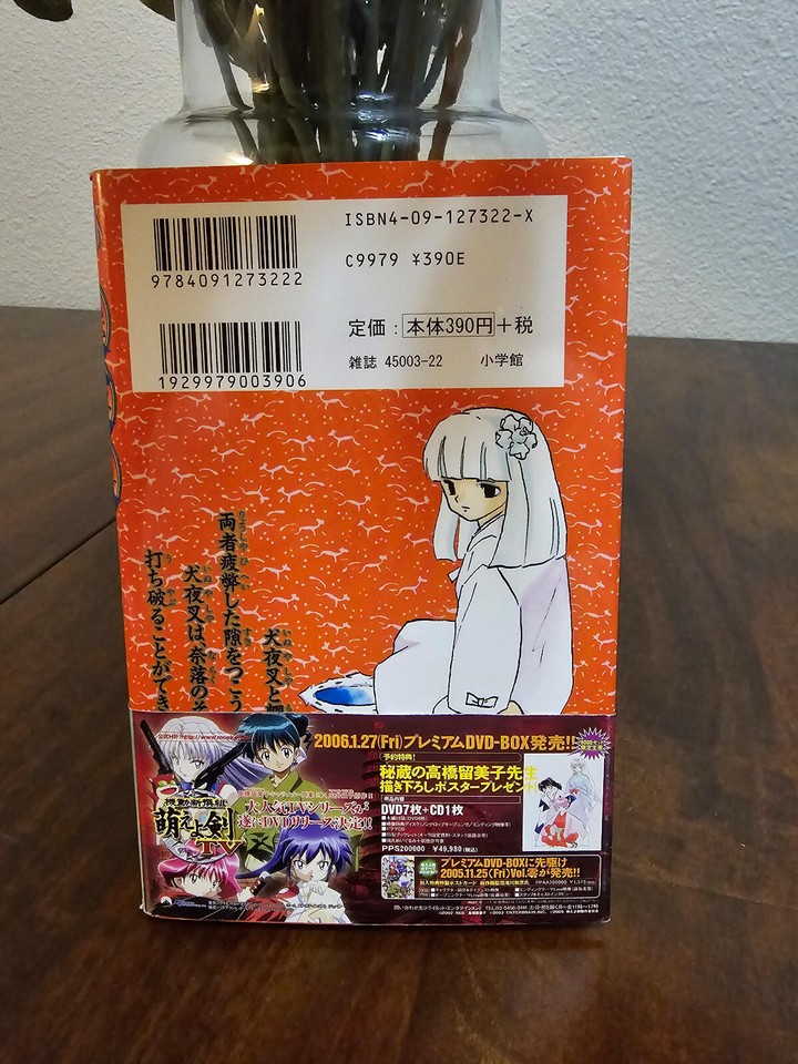 InuYasha Manga Vol. 42 in Japanese by Rumiko Takahashi | eBay