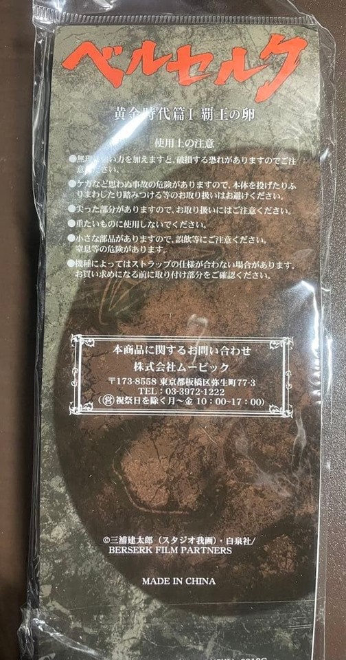 [New] Berserk Behelit | eBay