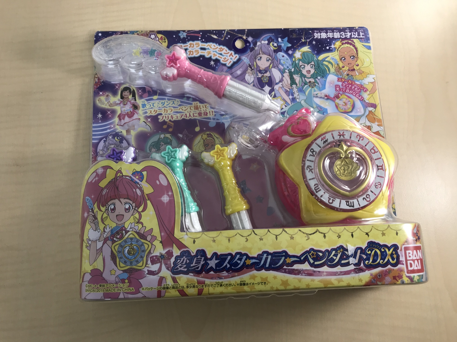Star Twinkle PreCure Transformation ☆ Star Color Pendant DX | eBay