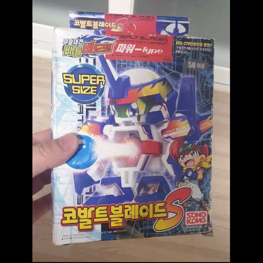 Takara Tomy Battle B-Daman Zero COBALT BLADE S Beadman Super size Korea ...
