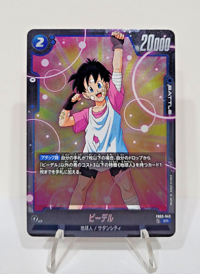 Videl FB03-042 SR Raging Roar - Dragon Ball Fusion World Japanese NM | eBay