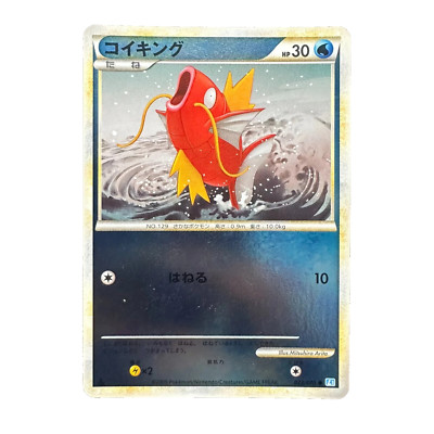Magikarp 022/070 L1 Reverse Holo 1st Edition Japanese Pokemon Card NM ...