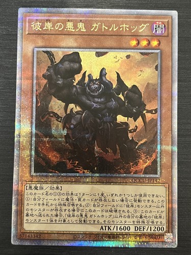 Yu-Gi-Oh QCCU-JP142 Cir, Malebranche of the Burning Abyss 25th Secret Rare | eBay