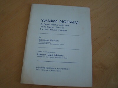 YAMIN NORAIM ROSH HASHANNAH YOM KIPPUR SERVICE YOUNG HAZZAN EMANUEL ...