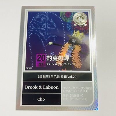 One Piece Doujin Foil Full Art Card CCG - Brook & Laboon | eBay