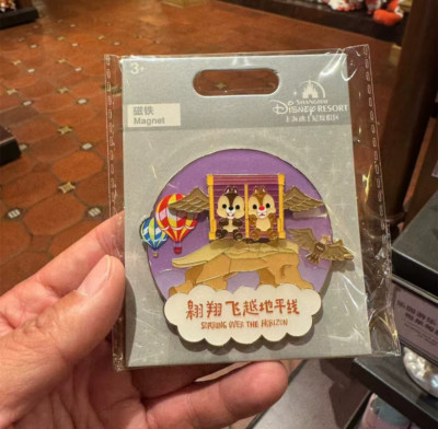 Disney authentic 2024 soaring over the horizon magnet shanghai ...