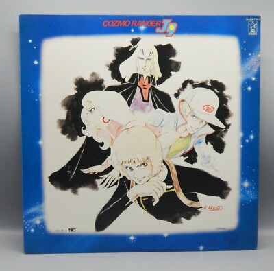 Vintage Japanese Cozmo Ranger J9 Soundtrack RECORD Galaxy Cyclone ...