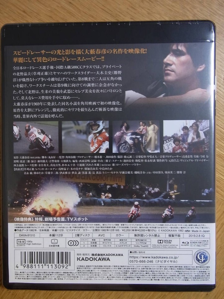 Dirty Hero Blu ray BD Brand New Unopened Free Shipping Atsuko Asano Masao Kusaka | eBay