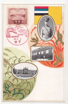 EMPEROR PUYI VISIT JAPAN MANCHUKUO FLAG JAPANESE MILITARY UNIFORM CHINA ...