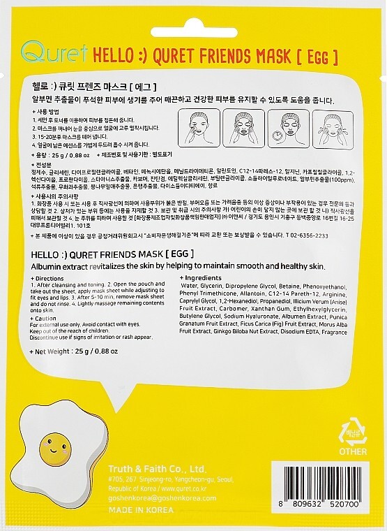 Quret Hello Friends Egg Mask 25g Face Mask Sheet | eBay