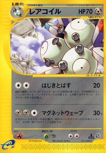 Magneton 071/088 Mysterious Mountains Regular (Japanese) for sale ...
