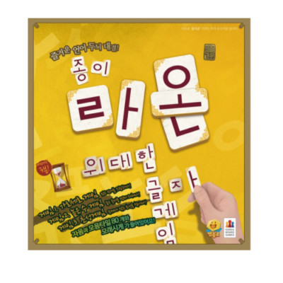 Korea Board Games Paper Raon Korean word Hangul Game | eBay