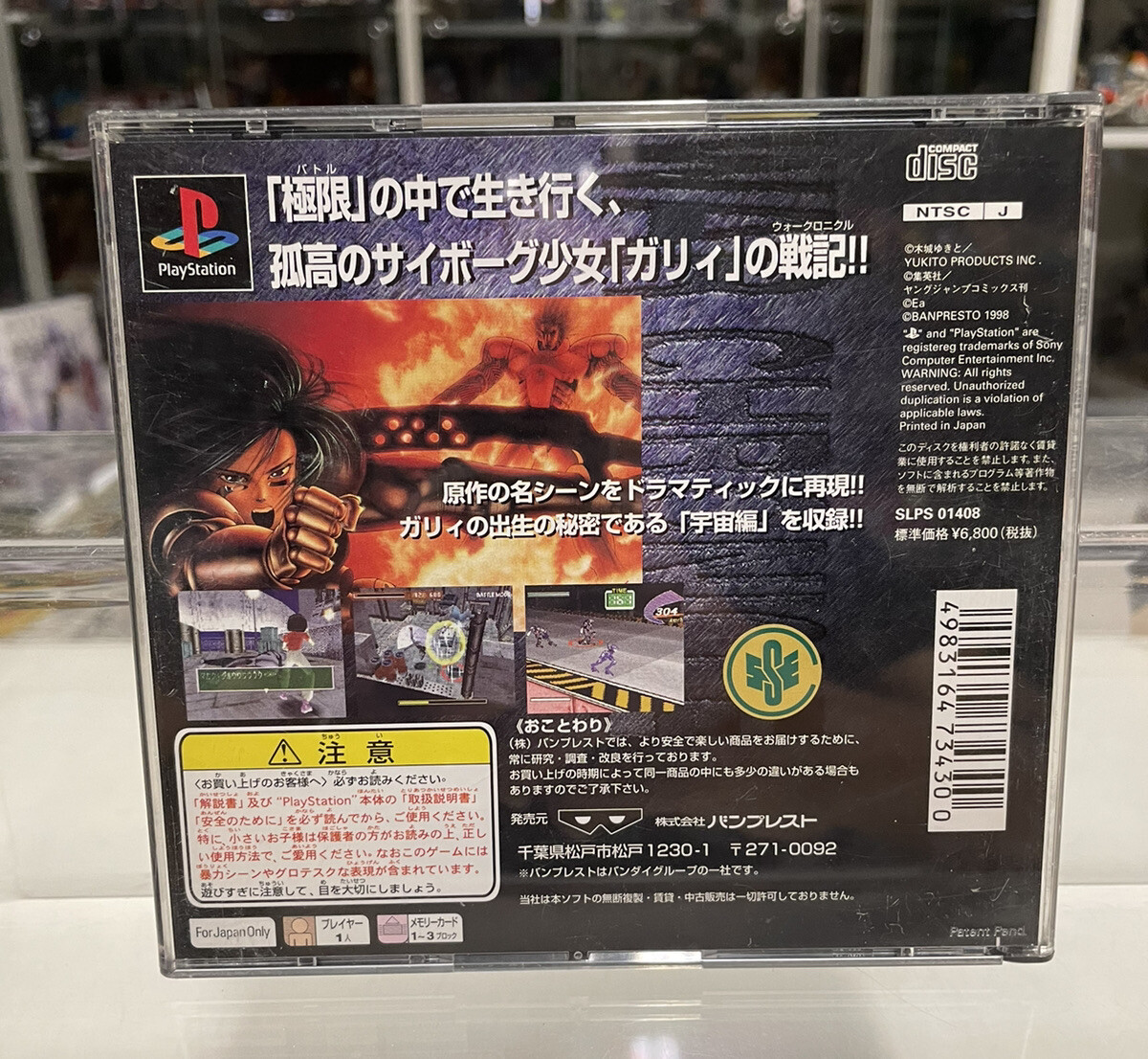 Ps1 PSX GUNNM Ntsc-J Sony Banpresto | eBay