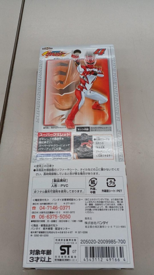 Super Geki Red Model Beast Fist Gekiranger Bandai HB840 | eBay UK