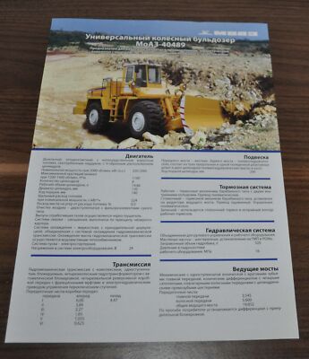 MoAZ 40489 Wheel Loader Brochure Prospekt | eBay