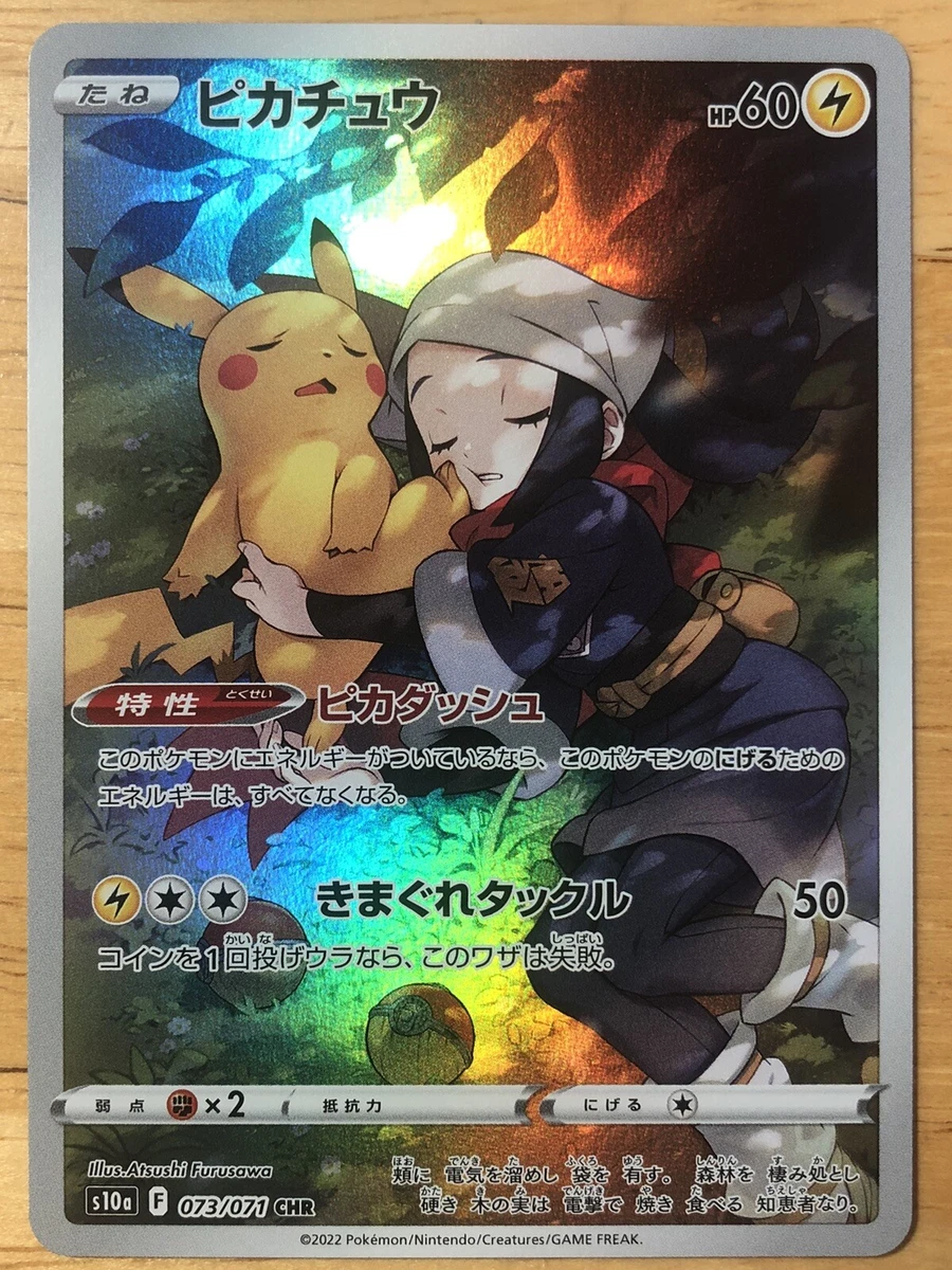 Pokemon Cards Dark Pikachu