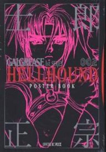 GALGREASE 1st.series 002 Hellhound Poster Book Masamune Shirow Japan ...