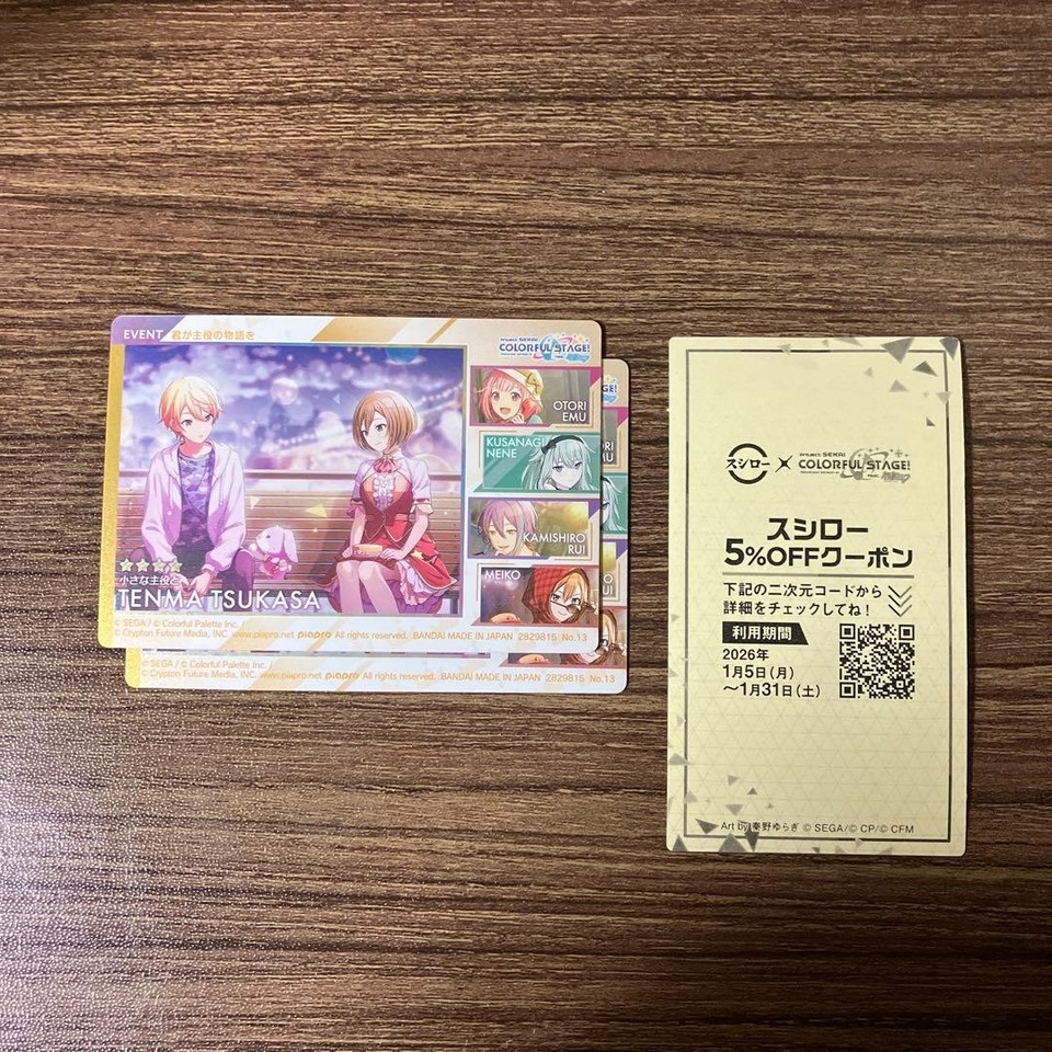 Wafer Trading Card Tsukasa Tenma Set (Oblaten, Sushiro Collaboration ...