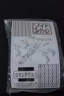 Zoids Rare Tomy Sho-Pro collection Command Wolf model kit - mint in ...
