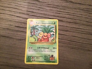 Exeggutor 109/108 Japanese and English Pokémon Card Super Rare | eBay
