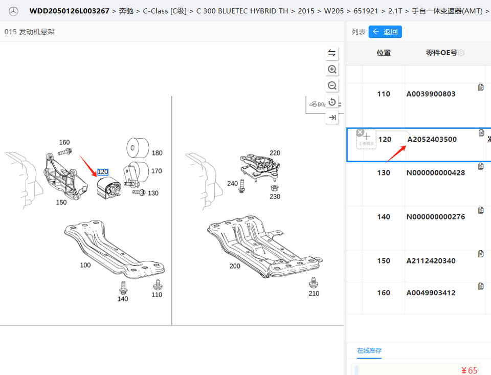 3pcs Engine Mount Gearbox Mount Kits for Benz E-Class W205 W213 A238 ...
