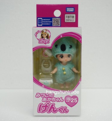Takara Tomy LD-25 Triplets Babies in Licca Family Gen Doll | eBay