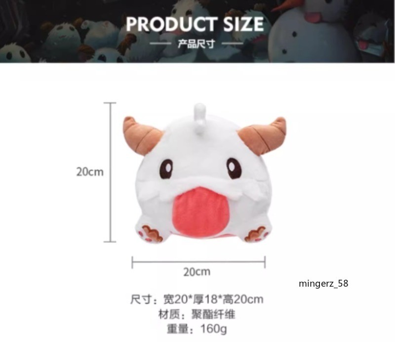 League of Legends Poro Game Soft Short 20cm Cute Stuffed Toys Christmas ...