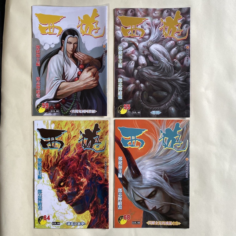 Chinese Comics manhua lot 22 rare vintage great condition | eBay