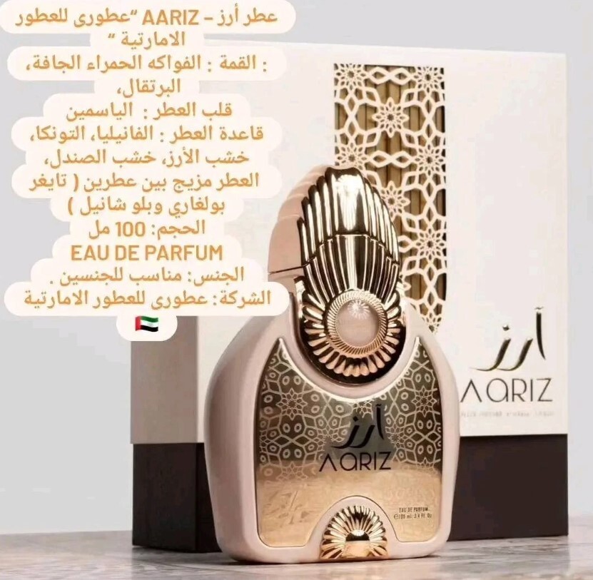 Arabiyat Prestige Aariz Perfume EDP ( 100 ml ) 🥇 | eBay