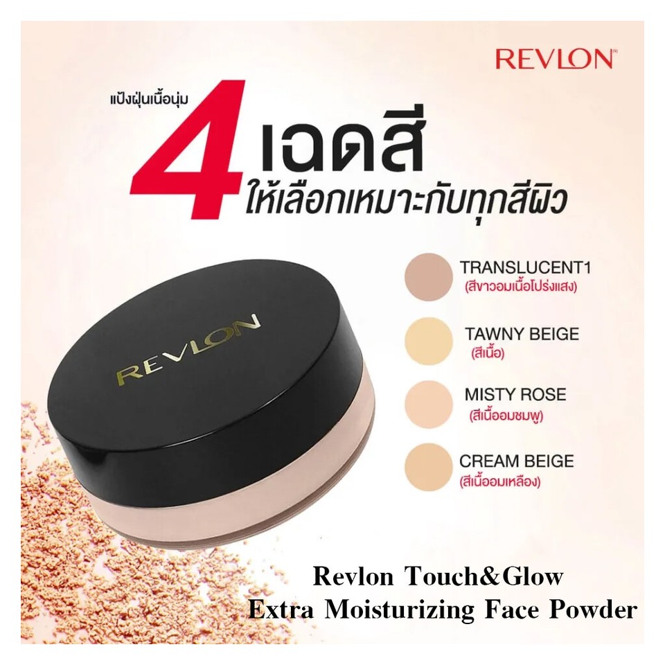 Revlon Touch & Glow Extra Moisturizing Face Powder Tawny Beige ...