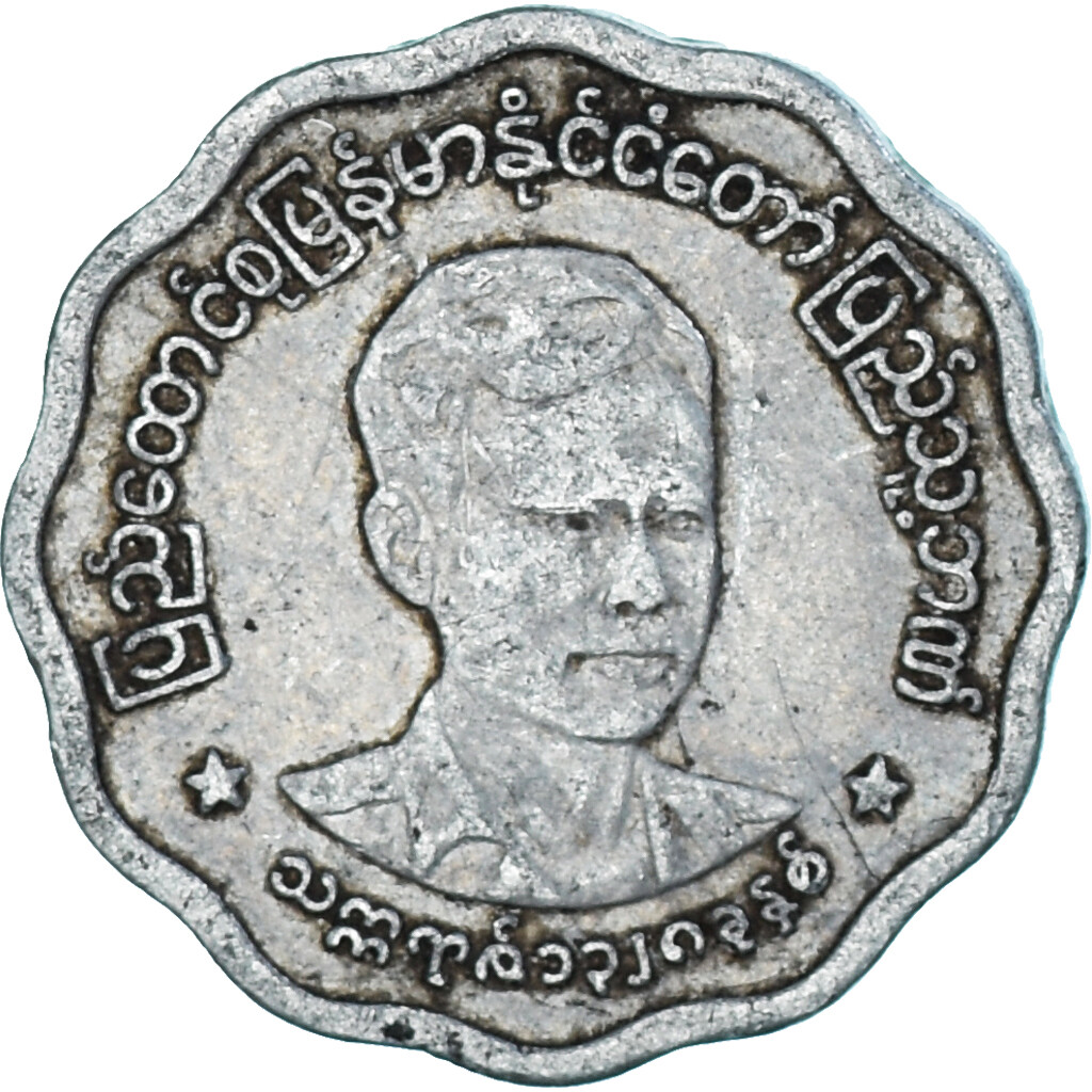 [#1339667] Münze, Myanmar, 5 Pyas, 1966 | eBay.de