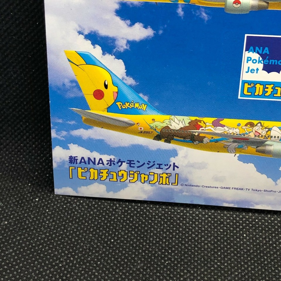 Pikachu Pokemon Postcard 1 sheet Japanese ANA pokemonJet limited 2004 ...