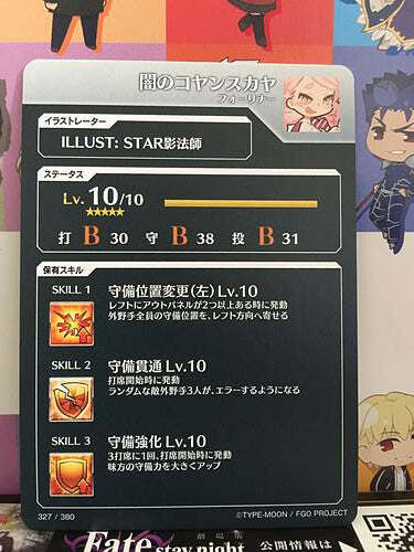 Koyanskaya of Darkness Foreigner Fate/Grail League Card FGO Grand Order ...