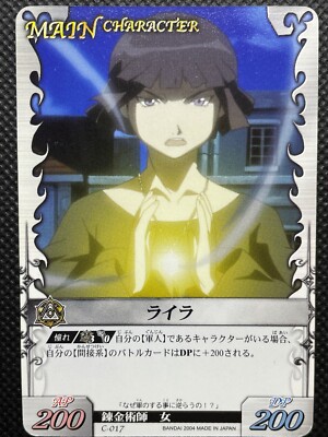 Lyra C-017 Fullmetal Alchemist Card Game BANDAI Japanese Free Shipping ...