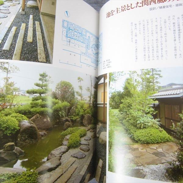 JAPANESE GARDEN Guide How to Art Design Book Pictorial Rock Garden ...