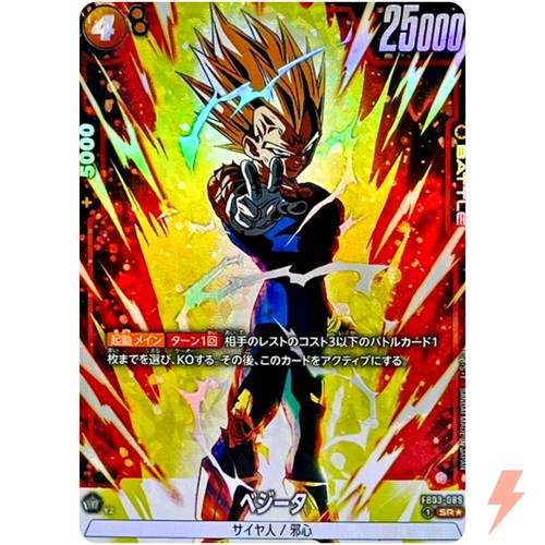 Vegeta (Alt Art) FB03-089 SR Raging Roar - Dragon Ball Fusion World ...