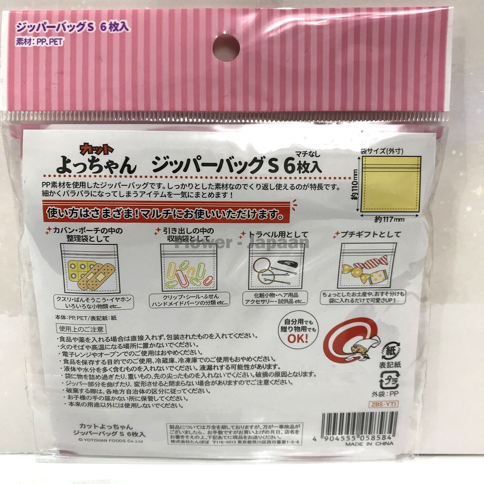 Cut Yocchan Character Zip Bag S Size Japanese sweets 6 Pieces No Gusset ...