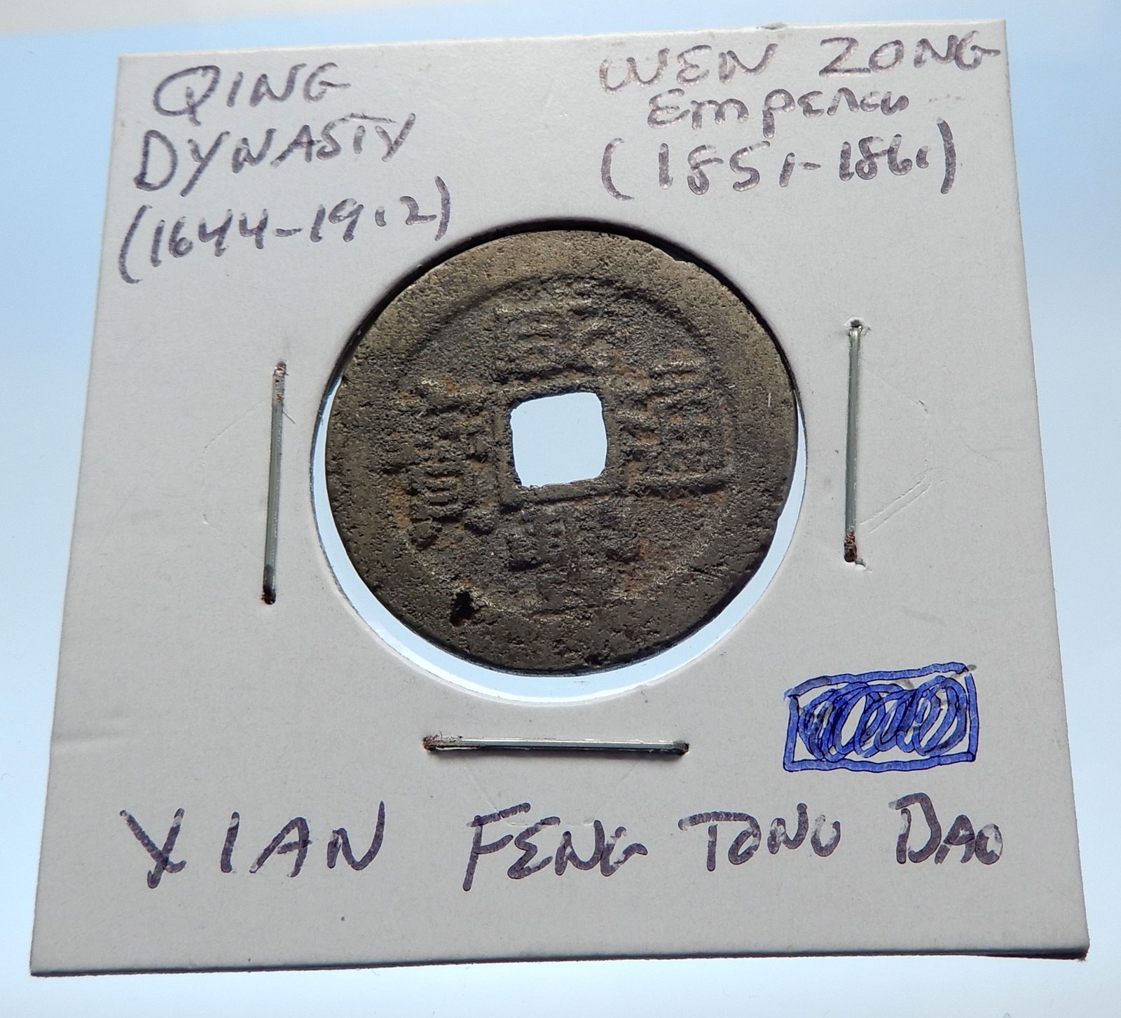 1851AD CHINESE Qing Dynasty Genuine Antique WEN ZONG Cash Coin of CHINA ...
