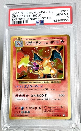 PSA 10 Charizard HOLO 011/087 20th CP6 1st Ed. Japanese Pokemon [HOLO BLEED] | eBay