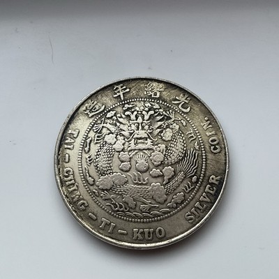 TAI CHING TI KUO COIN - Non Silver - VERY NICE DETAILS | eBay UK