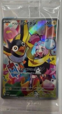 Pokemon Card Iono's Wattrel Battle Partners Promo 232/SV-P SV9 Japanese ...