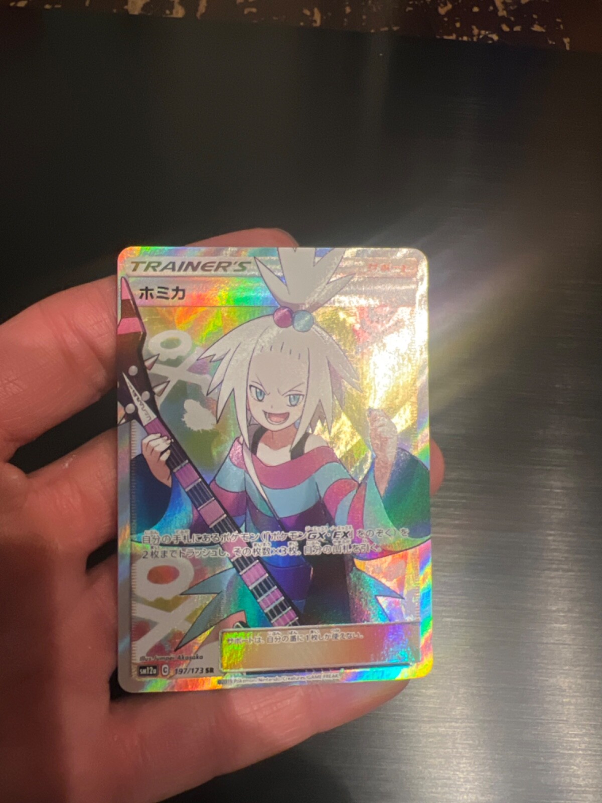 Pokemon Card Japanese Roxie Japanese Tag team GX All Stars 197/173 SR ...