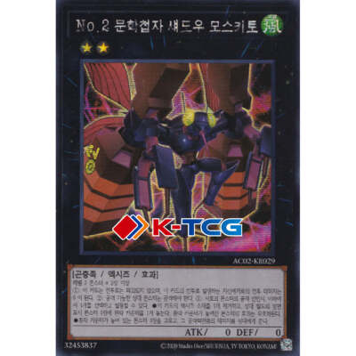 Yugioh Card "Number 2: Ninja Shadow Mosquito" AC02-KR029 Korean Ver ...