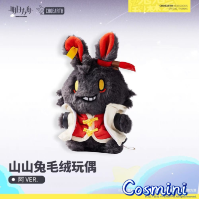 Official Game Arknights AAK Rabbit Plush Doll Pillow Stuffed Toy ...