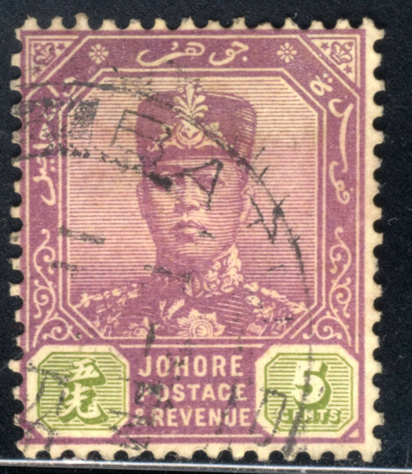 1904-10 MALAYA JOHORE Sultan Ibrahim Stamp A8 | eBay