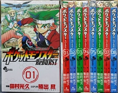 POKEMON REBURST Vol. 1-8 Comic Complete Manga Language:Japanese | eBay