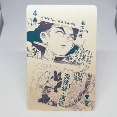 4 Himejima Gyomei The stone Hashira CLUB DEMON SLAYER Playing Cards ...