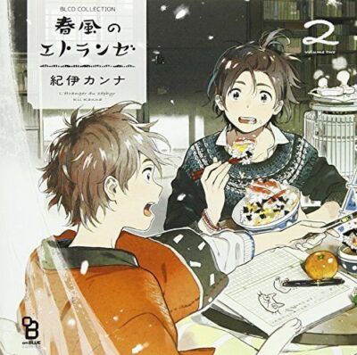 [CD] BLCD Collection Harukaze no Etranger 2 NEW from Japan | eBay Australia